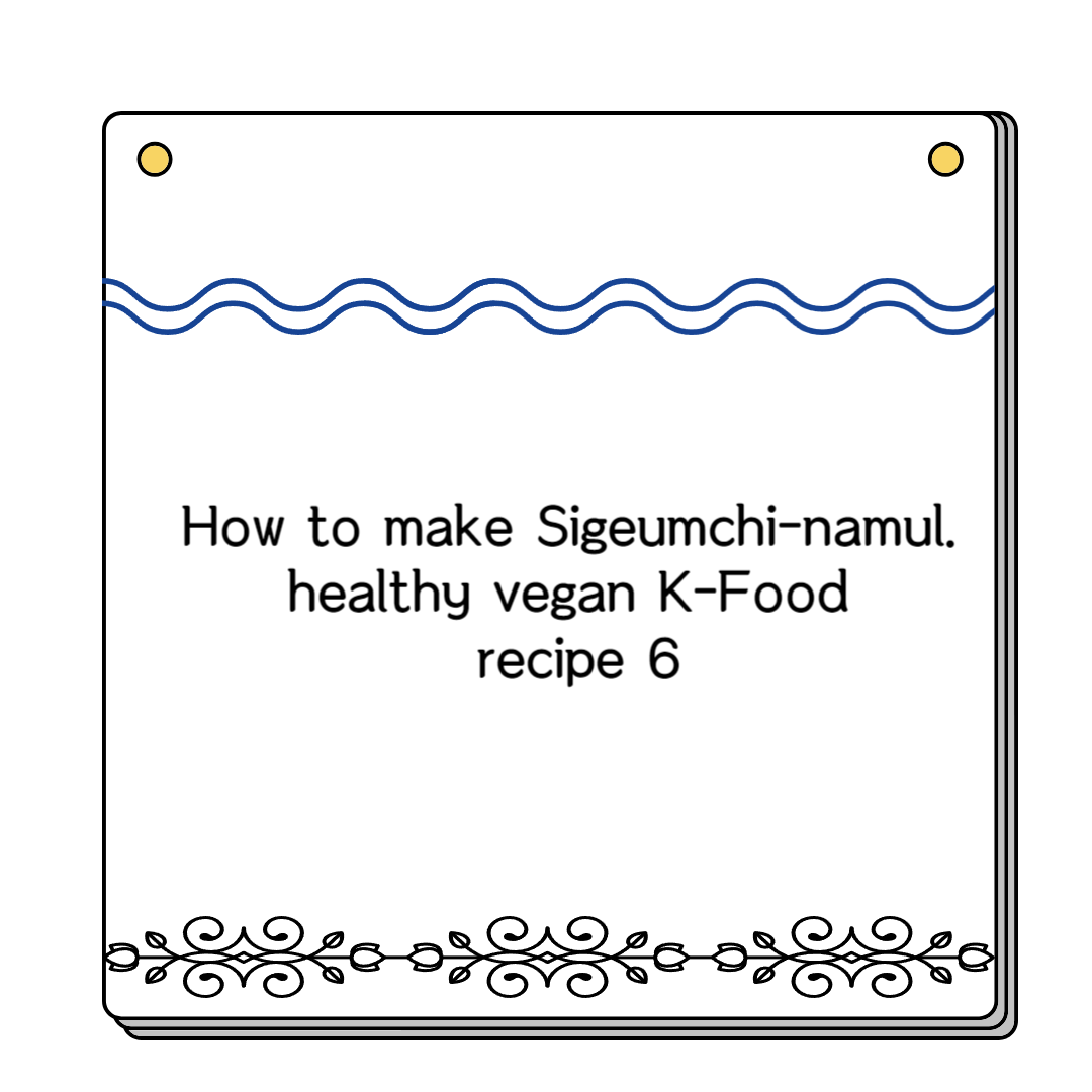 How to make Sigeumchi-namul. healthy vegan K-Food recipe 6 - 초이칸 블로그